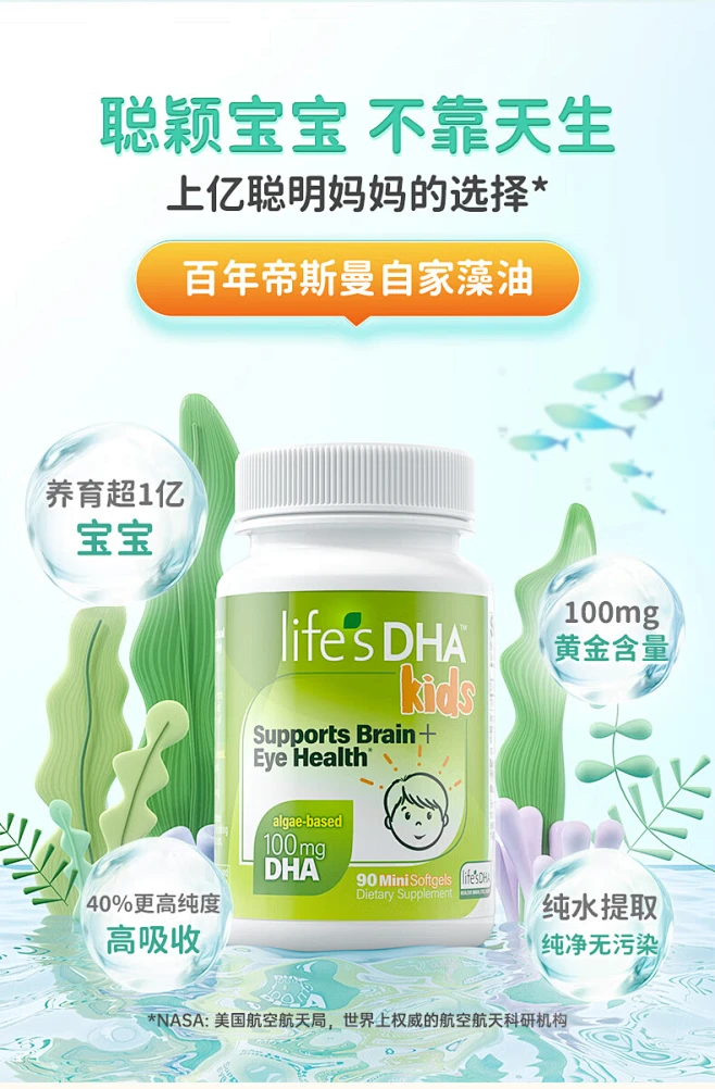 帝斯曼life's DHA婴幼儿海藻油dha儿童学生补脑青少年 新生儿1-3岁 美国进口 90粒/瓶 婴幼儿藻油DHA 1瓶装【图片 价格 品牌 评论】-京东-花瓣网