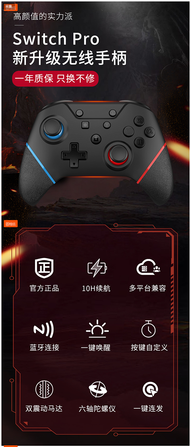 HONCAM switch手柄pro无线蓝牙体感switchpro游戏手柄国产充电ns手柄 适用任天堂switcholed游戏机pc电脑通用-tmall.com天猫