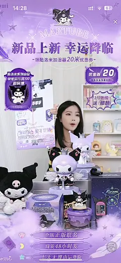 CPB天猫直播间-年度宠粉节-花瓣网