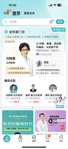 【医疗健康】- App/小程序/H5-UI-花瓣网|陪你做生活的设计师 | IMG_5842