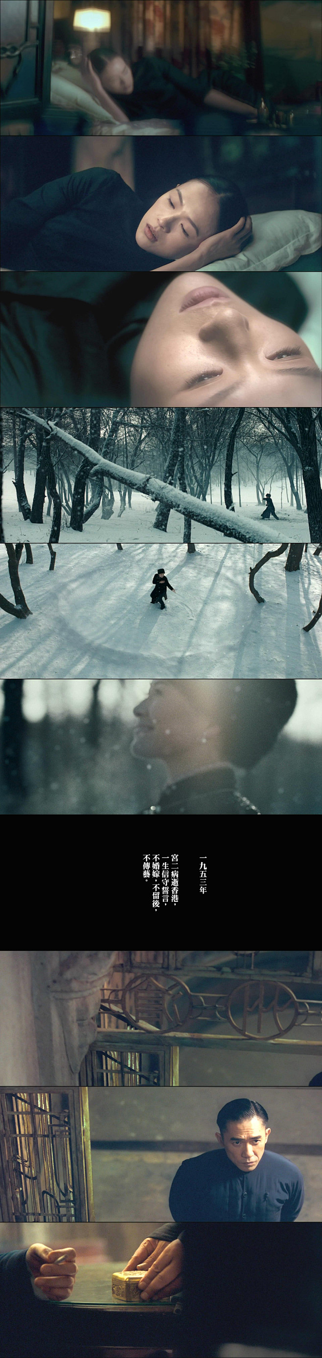 【一代宗师 The Grandmaster 2013】52 梁朝伟 Tony Leung Chiu Wai 章子怡 Ziyi Zhang 张震 ...