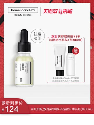 HFP EGF寡肽原液 淡化痘印修护痘疤去粉刺 祛痘产品精华液男女-tmall.com天猫-花瓣网