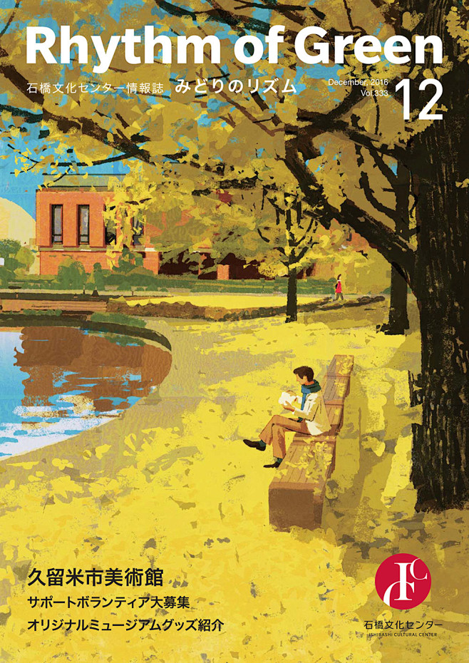 日本杂志《Rhythm of Green》的封面设计 - 优优教程网 - 自学就上优优网 - UiiiUiii.com