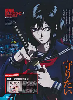 Tags: Wallpaper, Official Wallpaper, Official Art, Blood-C, Kisaragi Saya, Production I.G., Kise ...