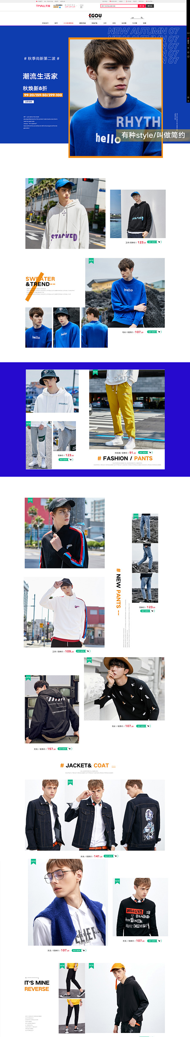 秋尚新第二波-egou男装旗舰店-天猫Tmall_急急如率令-B27298072B- -P2417302872P- _T201955 ?yqr=10129237# _电商-男装采下来_T201955
