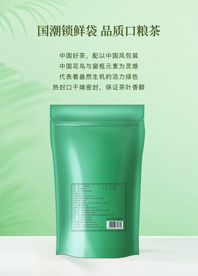 【买1送1】八马茶叶 2020春茶香绿茶长炒青绿茶新茶袋装100g-tmall.com天猫-花瓣网
