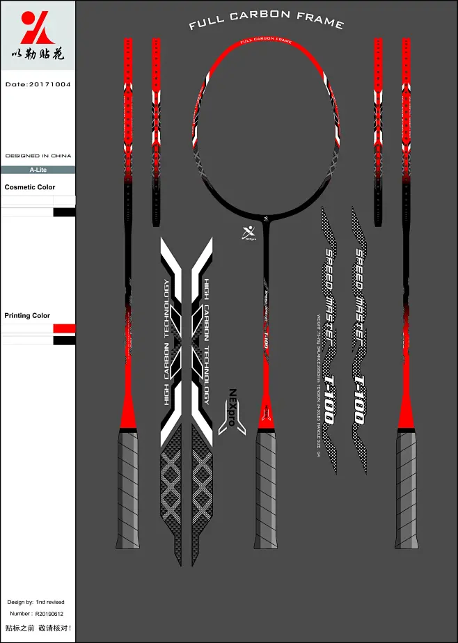 New Arrival Whizz Racquet Top Brand 8u Ultra Lightweight High Modulus ...