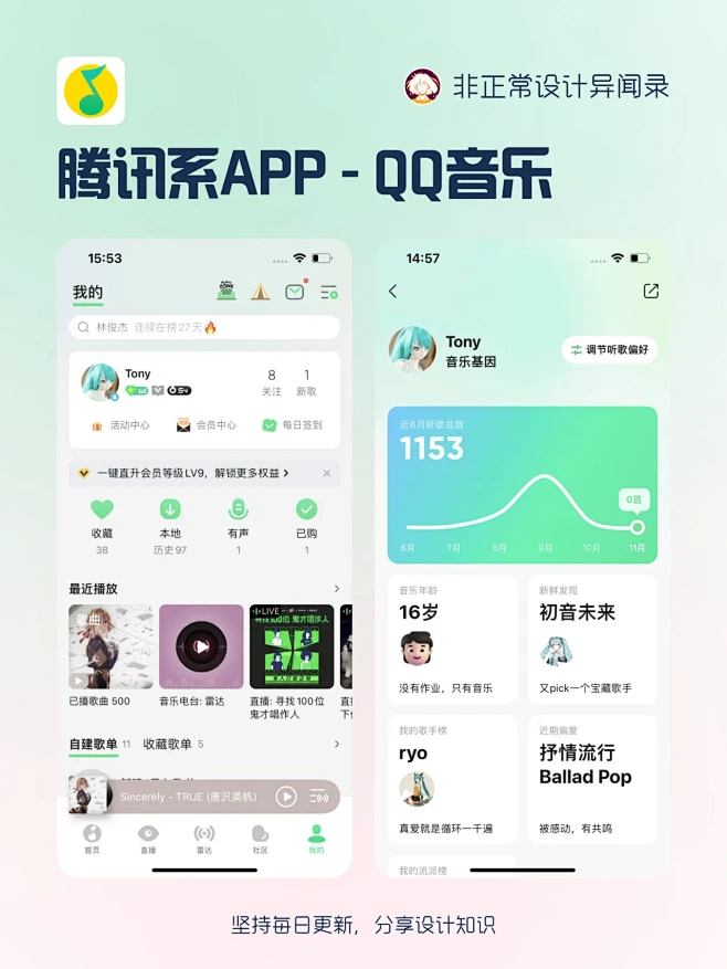 UI设计 I「QQ音乐」优秀产品设计鉴赏-花瓣网