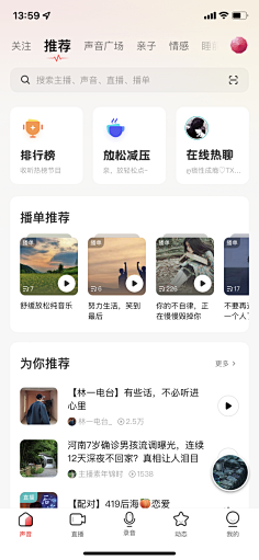 APP首页审美界面-花瓣网|陪你做生活的设计师 | IMG_1338