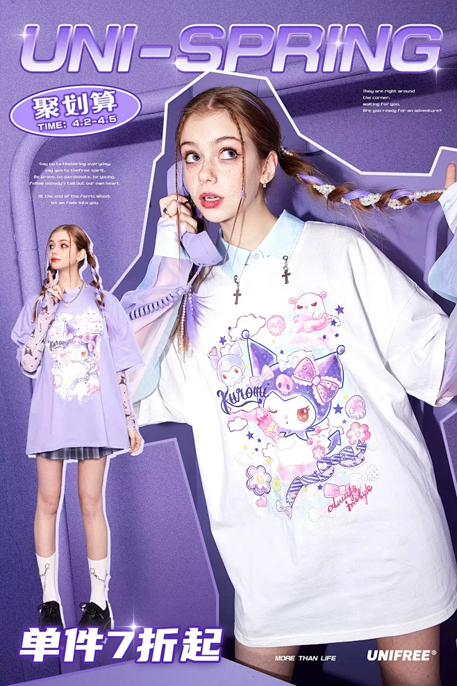 unifree旗舰店图片_手机端海报图片素材-花瓣网