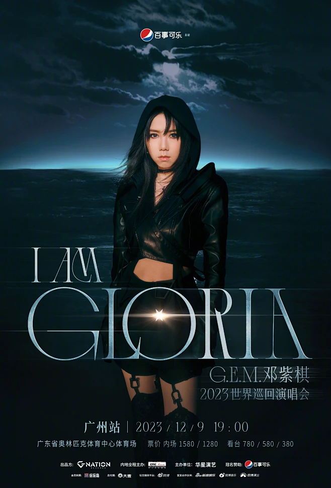 #邓紫棋巡演首站广州# #邓紫棋IAMGLORIA世界巡回演唱会# -花瓣网