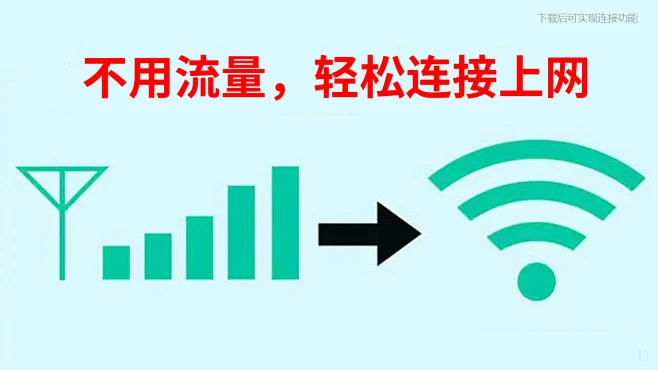 0222-wifi-图-25-dqy-花瓣网
