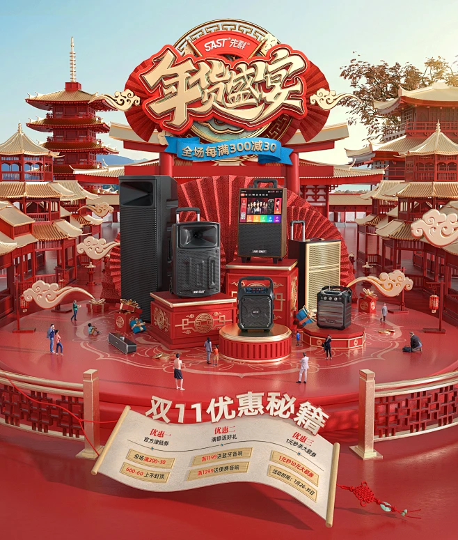 2021年的海报场景渲染_周晓文_【68Design】图片_3D小场景图片素材-花瓣网