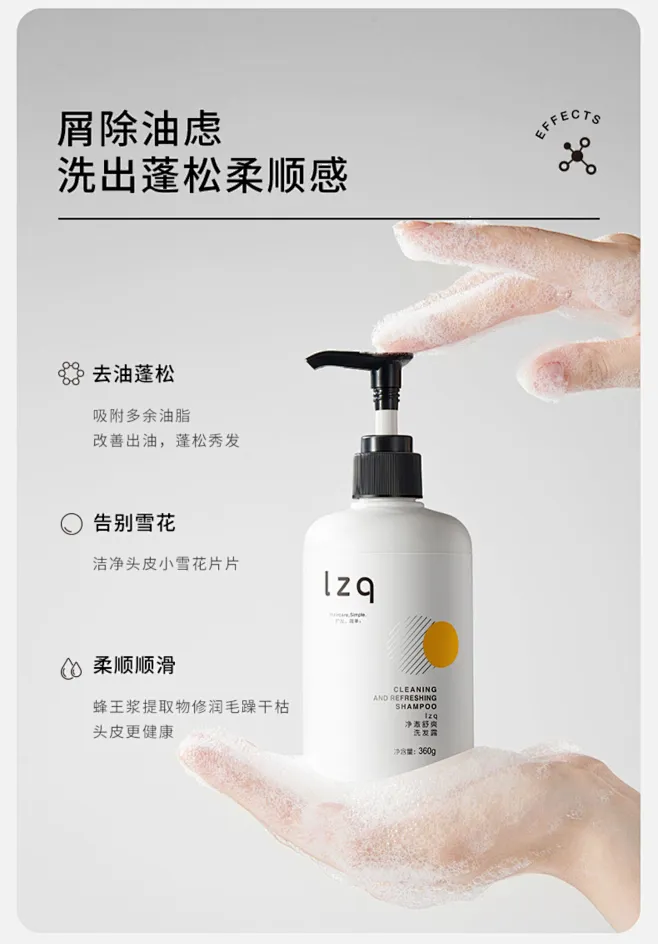 lzq咖啡因洗发水 控油洗发露蓬松去屑去油改善毛躁官方旗舰店lzp-tmall.com天猫-花瓣网