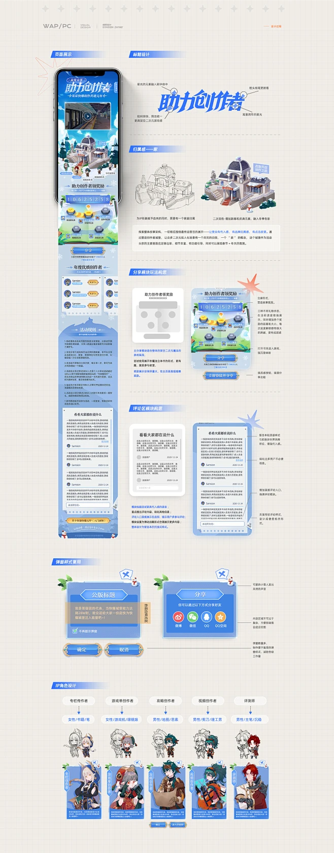 2021作品集部分展示-UICN用户体验设计平台-花瓣网