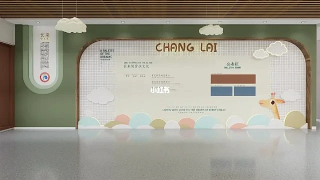 幼儿园形象墙 - 小红书搜索-花瓣网