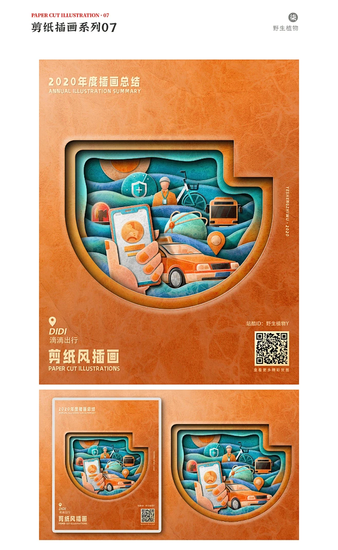 cut paper cut paper illustration ILLUSTRATION paper paper art paper cut ...