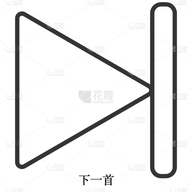 ICON-矢量播放器图标-下一首