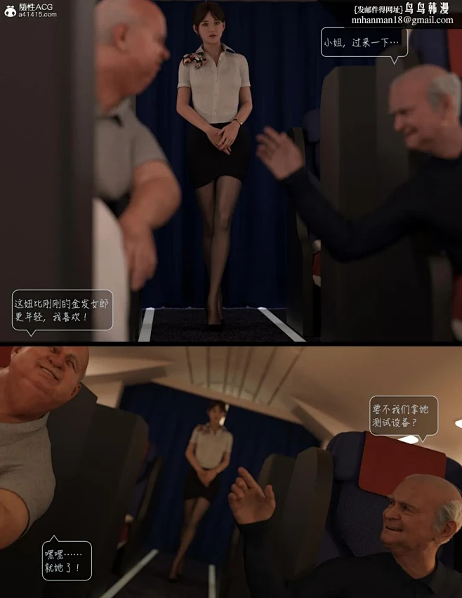 [3D]欲望飞行(LustFlight)第1话-花瓣网