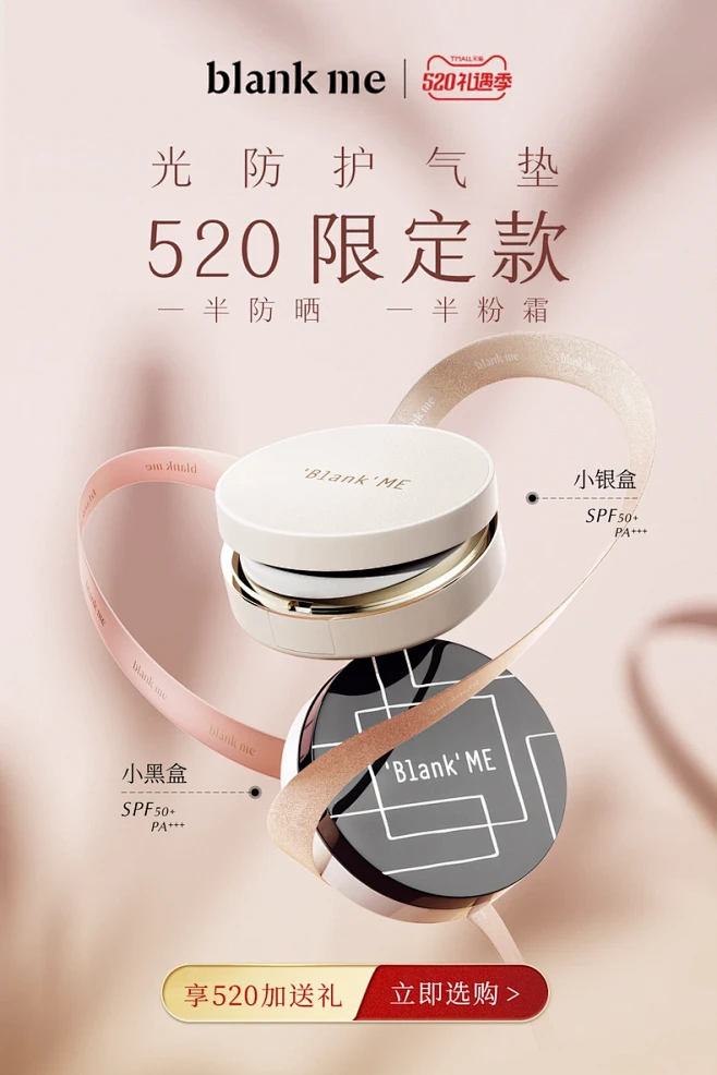 blankme半分一海外旗舰店-花瓣网