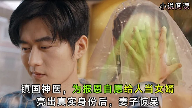 神医圣手 -26LSQ-大图-1026 (5)-花瓣网