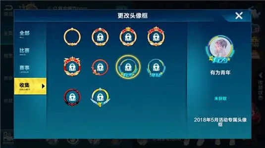 qq飞车头像框_百度图片搜索-花瓣网