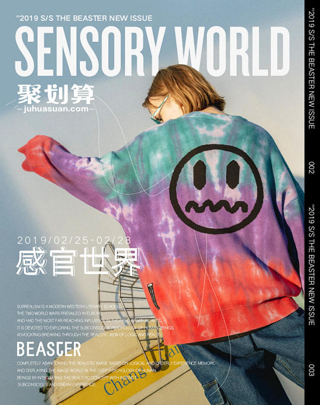 beaster旗舰店-海报3