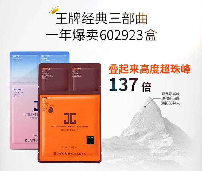 JAYJUN捷俊水光樱花三部曲面膜套装20片韩国补水保湿jc面膜正品女-tmall.hk天猫国际 _详情页采下来 #率叶插件，让花瓣网更好用#-花瓣网