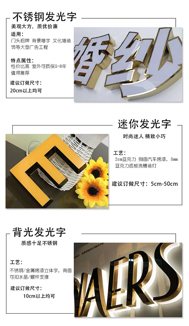 亚克力发光字LED户外广告字牌树脂迷你字不锈钢门头招牌制作定做-淘宝网-花瓣网