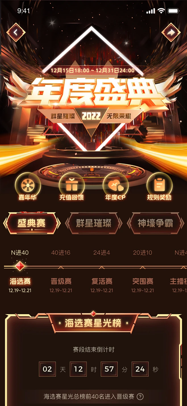 Uki年度盛典2022头图-花瓣网