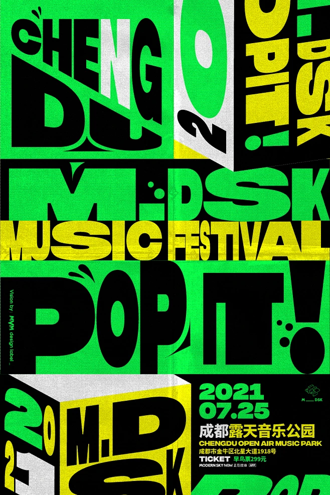 MDSK音乐节-成都-2021-MVM_Design-花瓣网