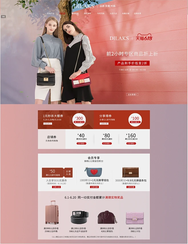 首页-dilaks旗舰店-天猫Tmall.com-花瓣网