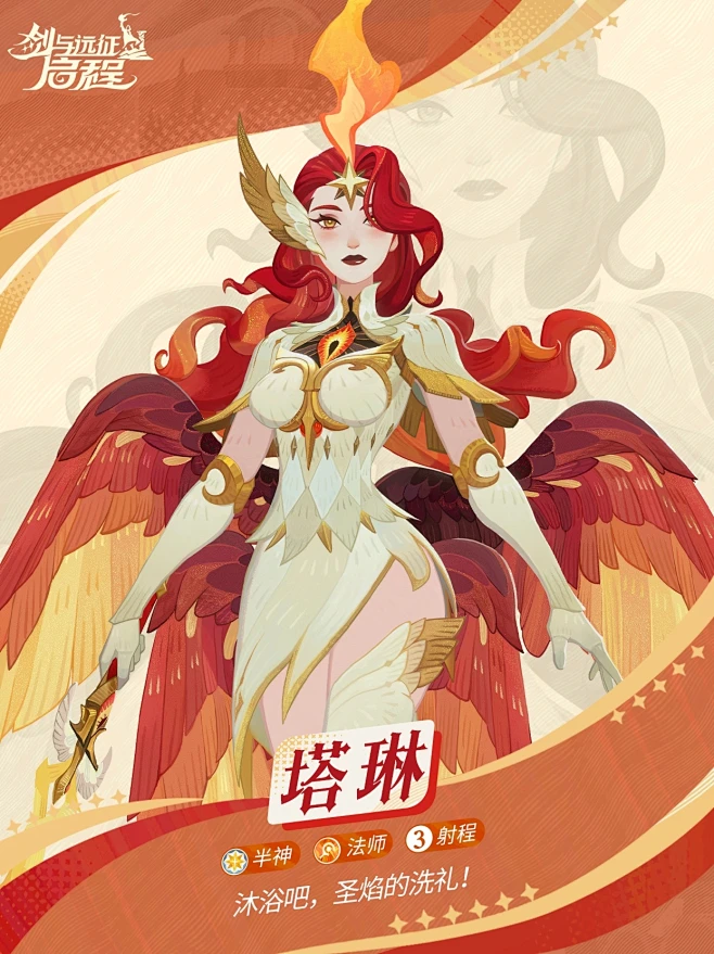 @剑与远征启程 的个人主页 - 微博-花瓣网