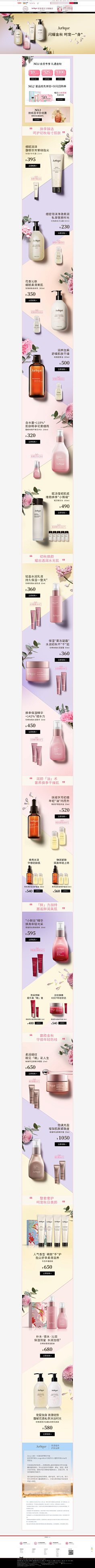 电商美妆—主页&kv-花瓣网|陪你做生活的设计师 | 自然目录金妆奖