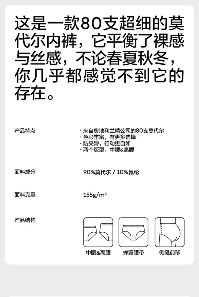 蕉内500E女内裤莫代尔无痕感透气中高腰收腹女生透气三角内裤3件-tmall.com天猫-花瓣网