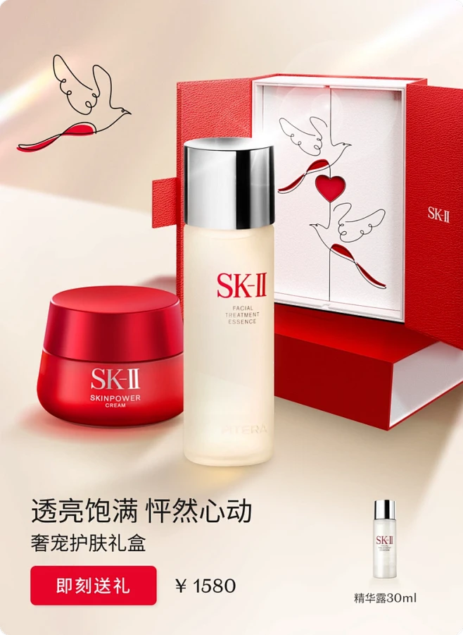 SK-II官方旗舰店-花瓣网