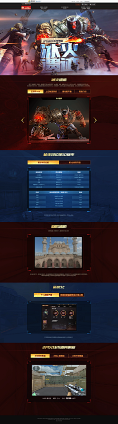 游戏网页-花瓣网|陪你做生活的设计师 | /a20200527kingfire/index.shtml