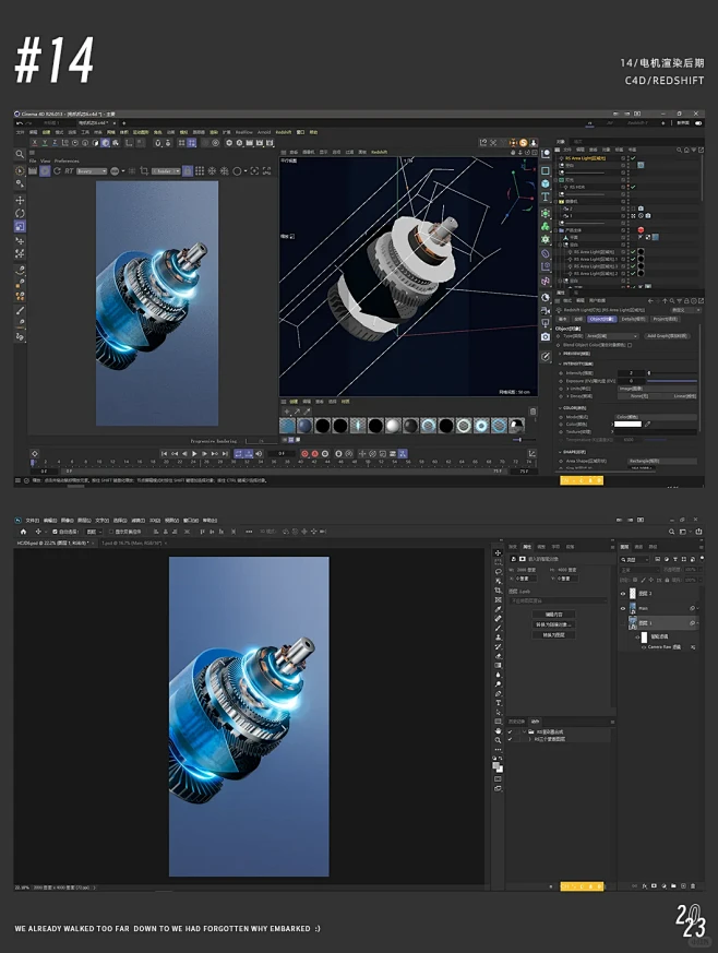 C4D｜RS渲染器｜电机打打光 - 小红书-花瓣网