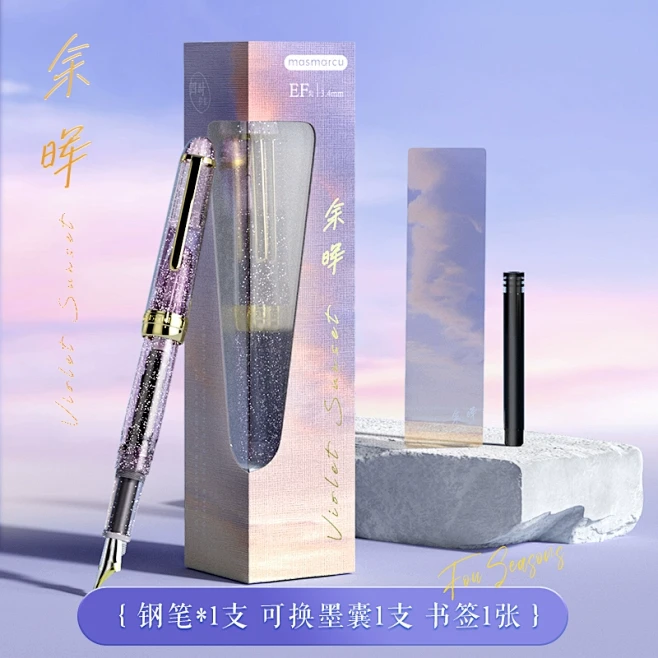 【教师节礼物】MASMARCU四时彩集钢笔套装礼盒男女士高档高颜值文艺青年书法签字可换墨囊墨水学生礼物品-tmall.com天猫-花瓣网