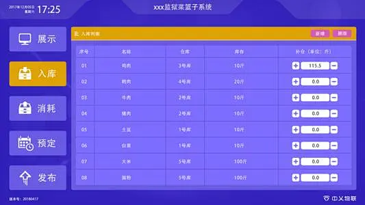 门岗终端机系统界面的搜索结果_百度图片搜索-花瓣网