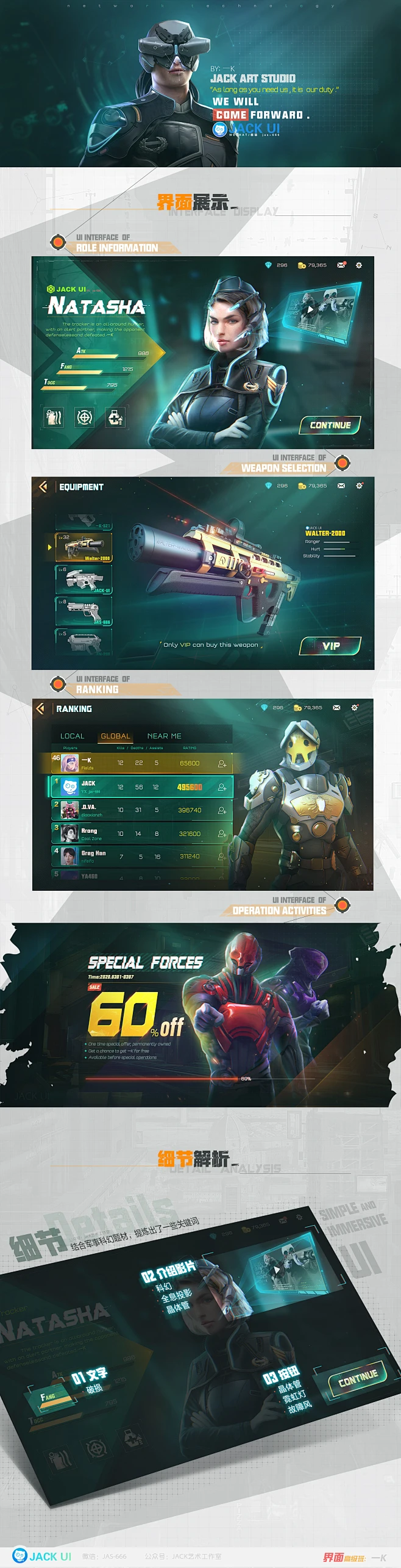 @deviljack-99 【JACK游戏UI学员作品】交互界面图标手绘平面设计-花瓣网