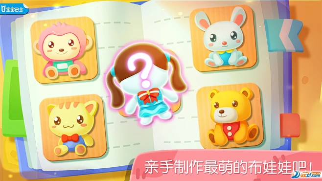 “宝宝巴士”的图片搜索结果-花瓣网