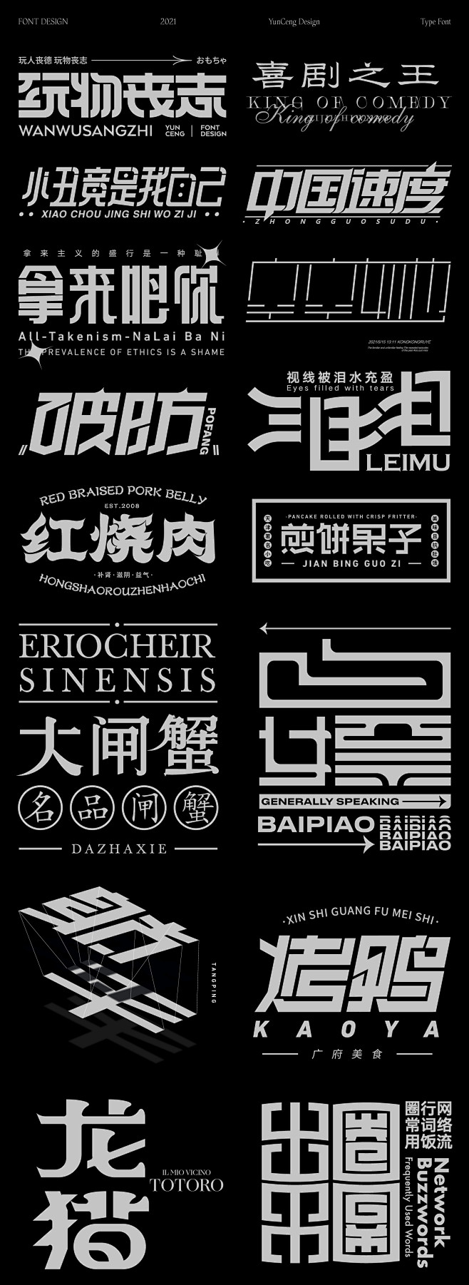 云层|2021字集Vol.2-字体-UICN用户体验设计平台图片_字体设计图片素材-花瓣网