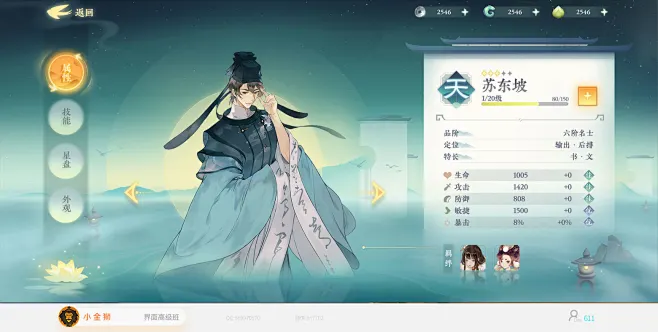 2023中国风GUI设计集合-01-原创作品-GAMEUI.NET-游戏UI/UX学习、交流、分享平台-花瓣网