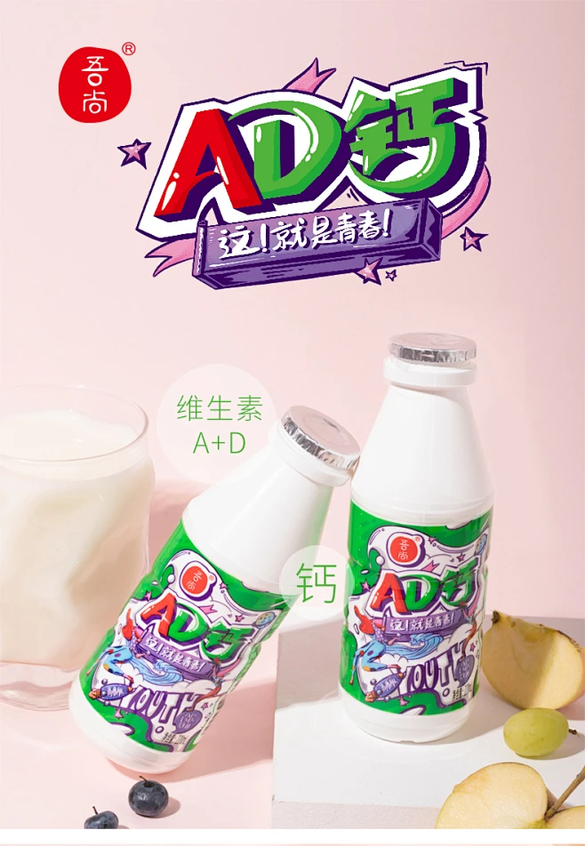国潮包装吾尚AD钙奶220ml*20礼盒进口优质奶源儿童饮料牛奶乳酸菌-天猫超市-天猫Tmall.com-上天猫，就购了-理想生活上天猫-花瓣网