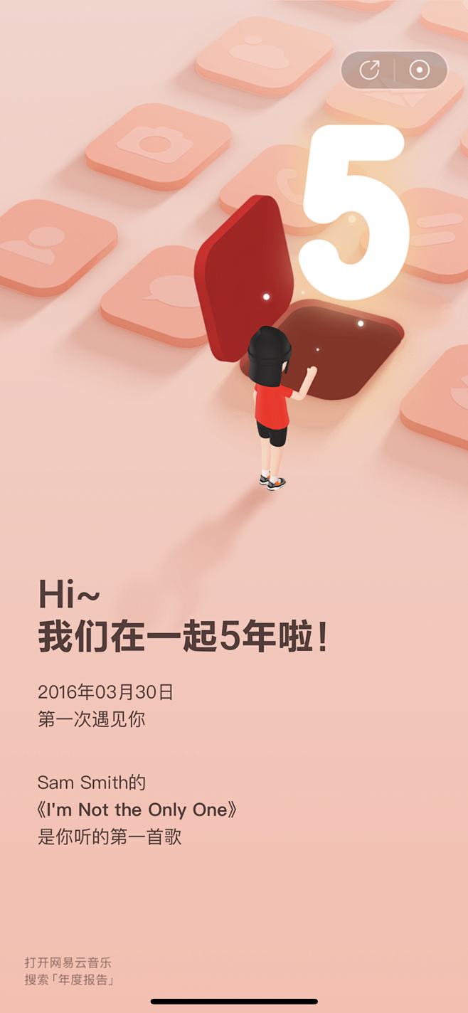 网易云年终总结 H5 @Sissi 爱莫能助的这一年哈哈哈