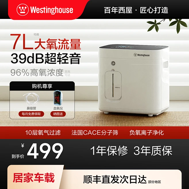 制氧机_淘宝搜索-花瓣网