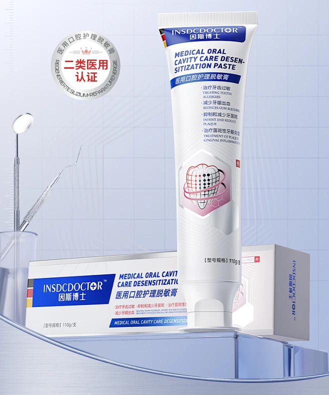脱敏牙膏抗过敏感牙龈护理牙周炎专用萎缩修复再生官方正品旗舰店-tmall.com天猫-花瓣网