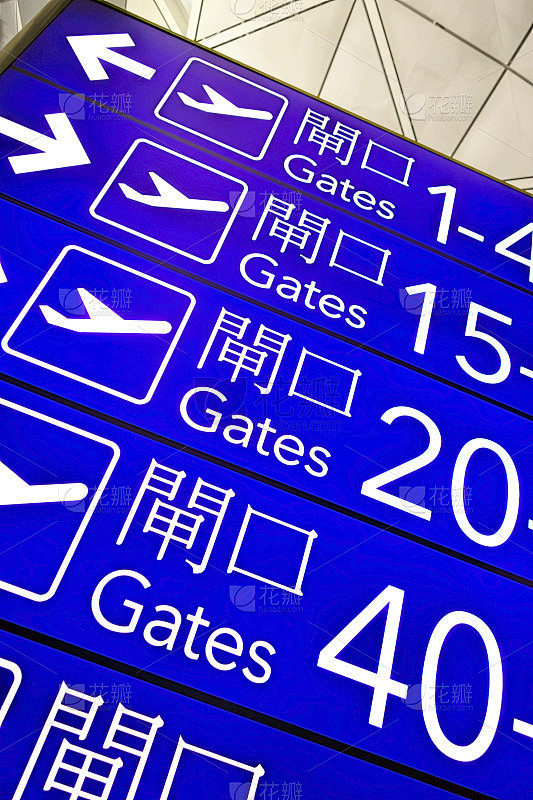 香港机场的登机门标志