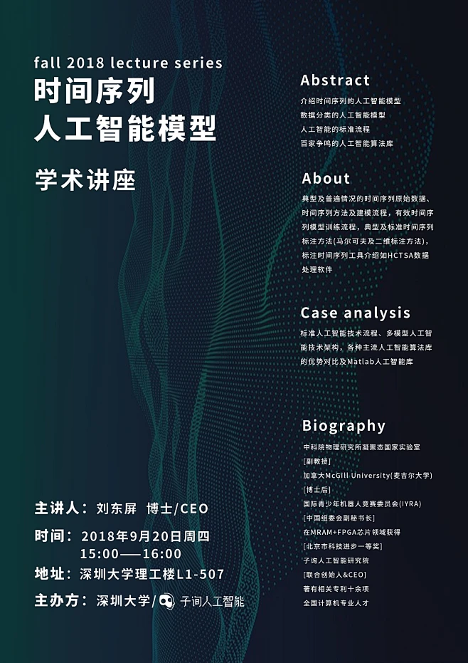 学术讲座海报的搜索结果_百度图片搜索-花瓣网